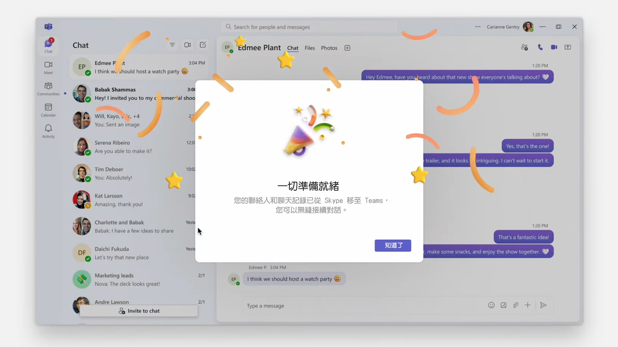 Skype服務終止！用戶該如何轉換？Teams是最佳替代方案嗎？｜EVOX部落格